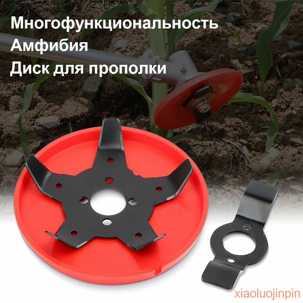 Головка для триммера универсальная от сорняков насадка на триммер, мотокосу
