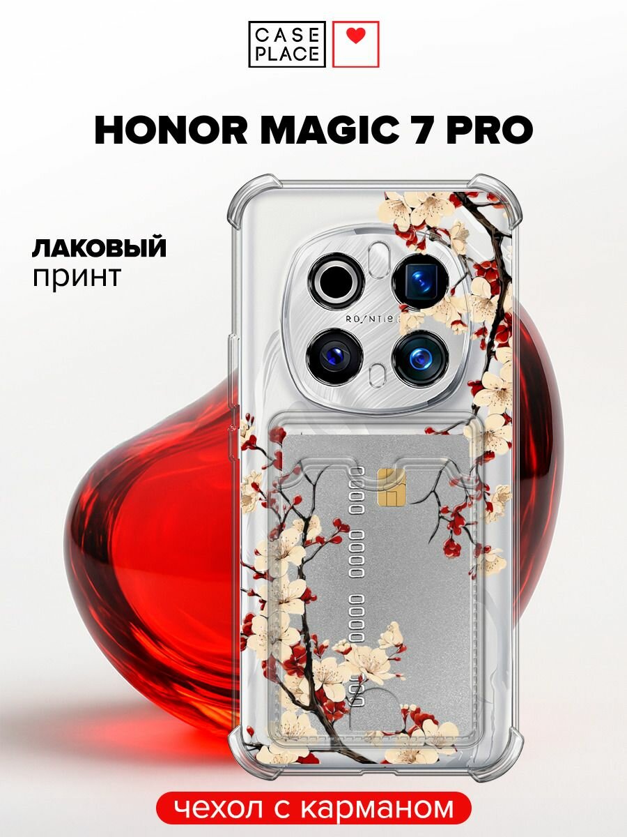 Чехол на Honor Magic 7 Pro (Хонор Мэджик 7 Про) с картой и принтом Красивые веточки с цветами