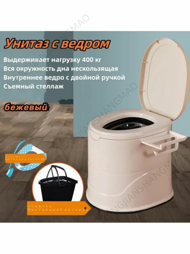 Ведро-туалет