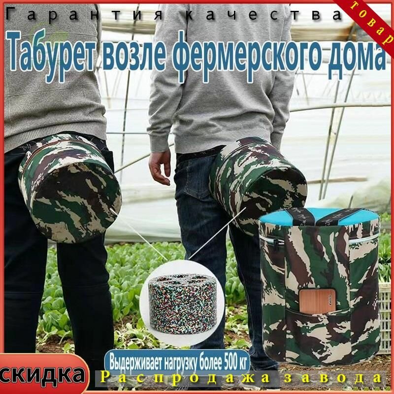 Дачный пенёк-стул компакт из пенополиуретана 25×25 см — лёгкий садовый стульчик для прополки, посадки и рыбалки