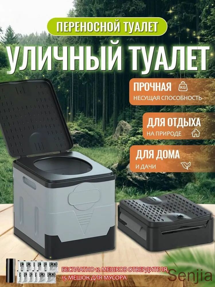 Ведро-туалет