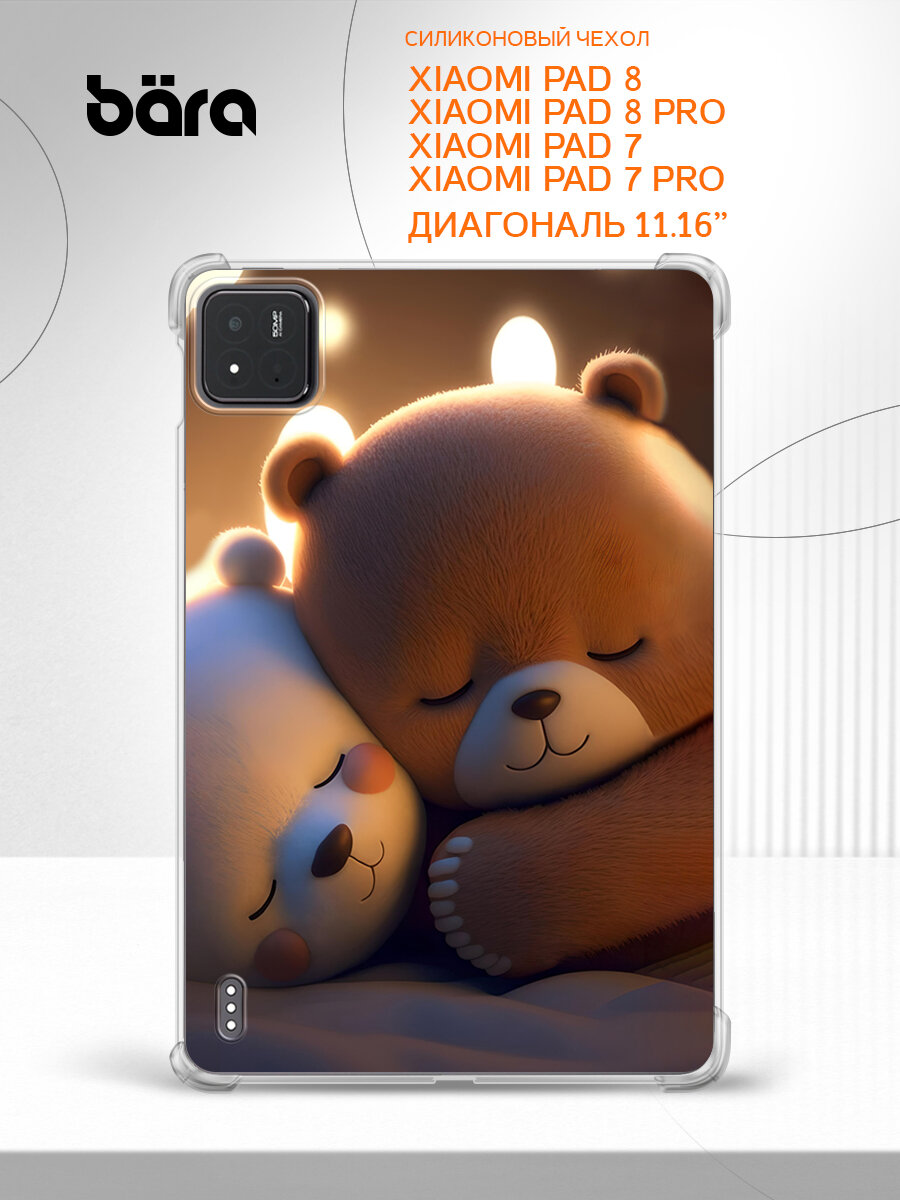 Чехол для планшета Xiaomi Pad 8/8 Pro/Pad 7/7 Pro 11.16”, накладка, защитный, силиконовый