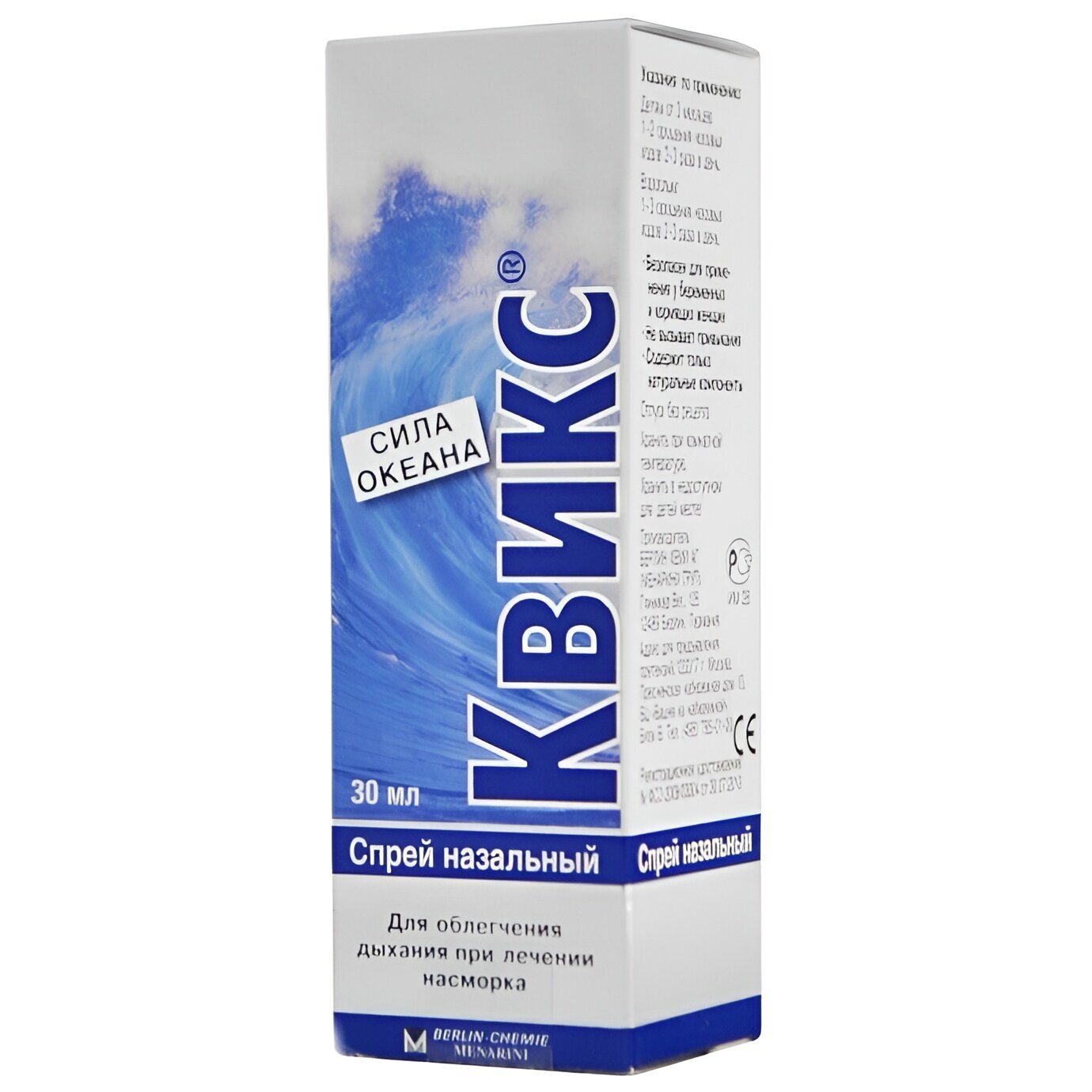 Спрей Квикс "Сила океана", назальный, для взрослых и детей, 30 мл