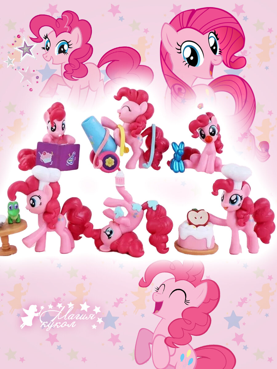 Фигурка Набор фигурок 9 шт "Вечеринка пони" My Little Pony высота 9 см в подарочной коробке