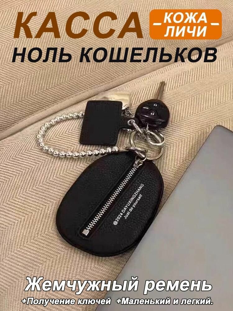 Монетница