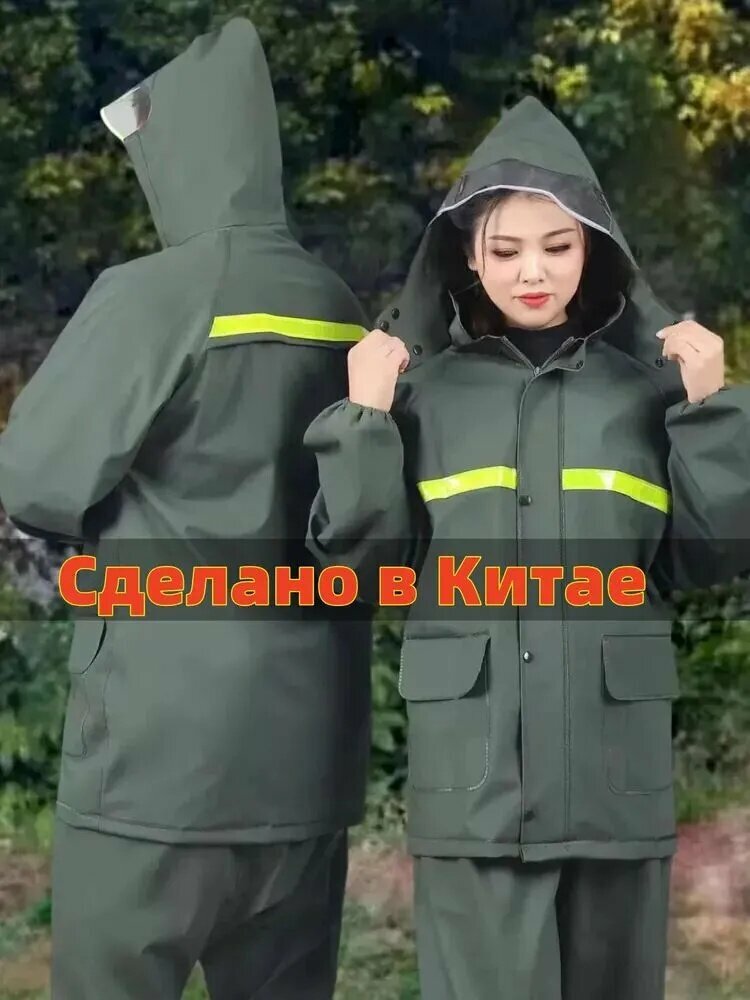 Дождевик Комплект дождевой одежды (плащ с брюками) из текстильной ткани с резиночной покрытием