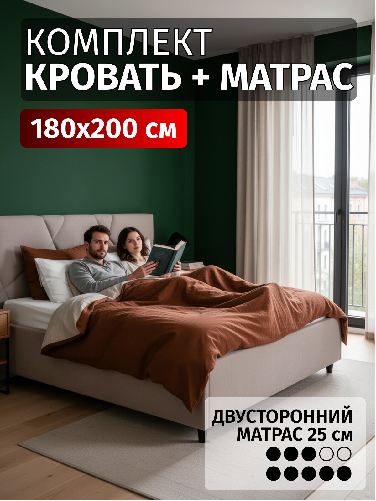 Кровать 180х200 c матрасом и подъемным механизмом двуспальная Амбер new ортопедическое основание и ящик для белья, велюр бежевый