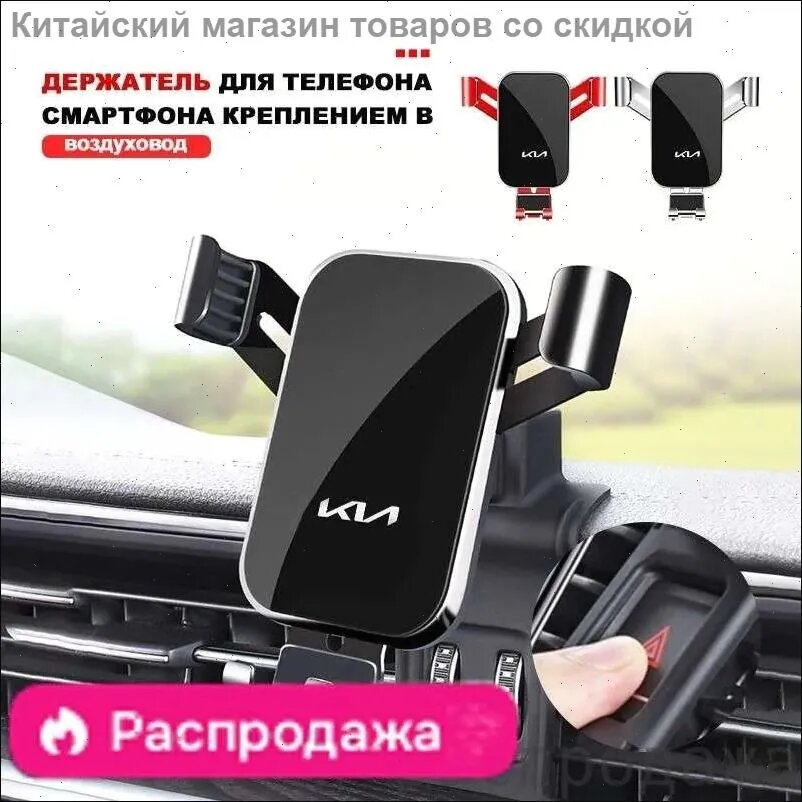 Держатель автомобильный для телефона с креплением в воздуховод, металлический, черный, 1 шт