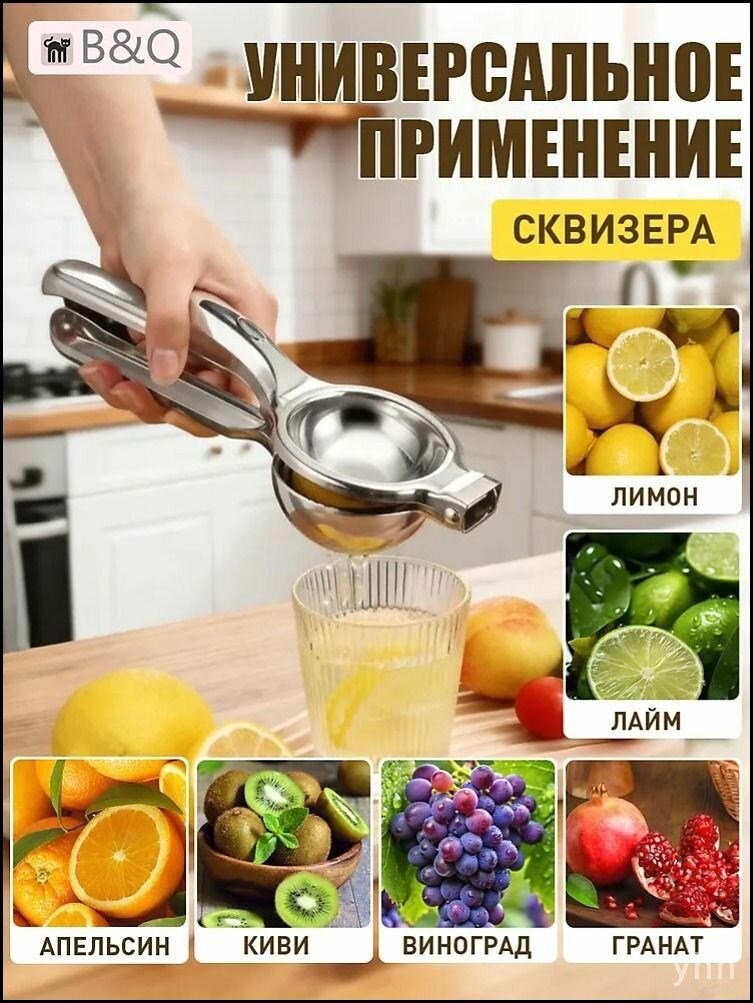 Ручная соковыжималка для цитрусовых из нержавеющей стали серебристого цвета