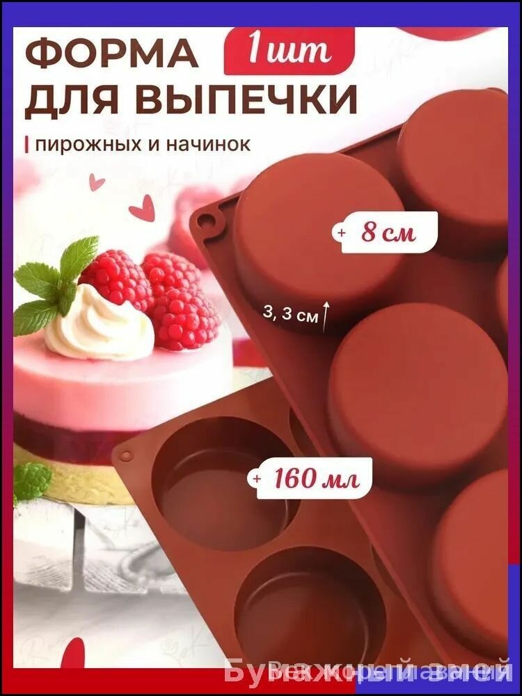 Форма для выпечки, Круглая, 1 яч, 18 см x 26.5 см, 1 шт