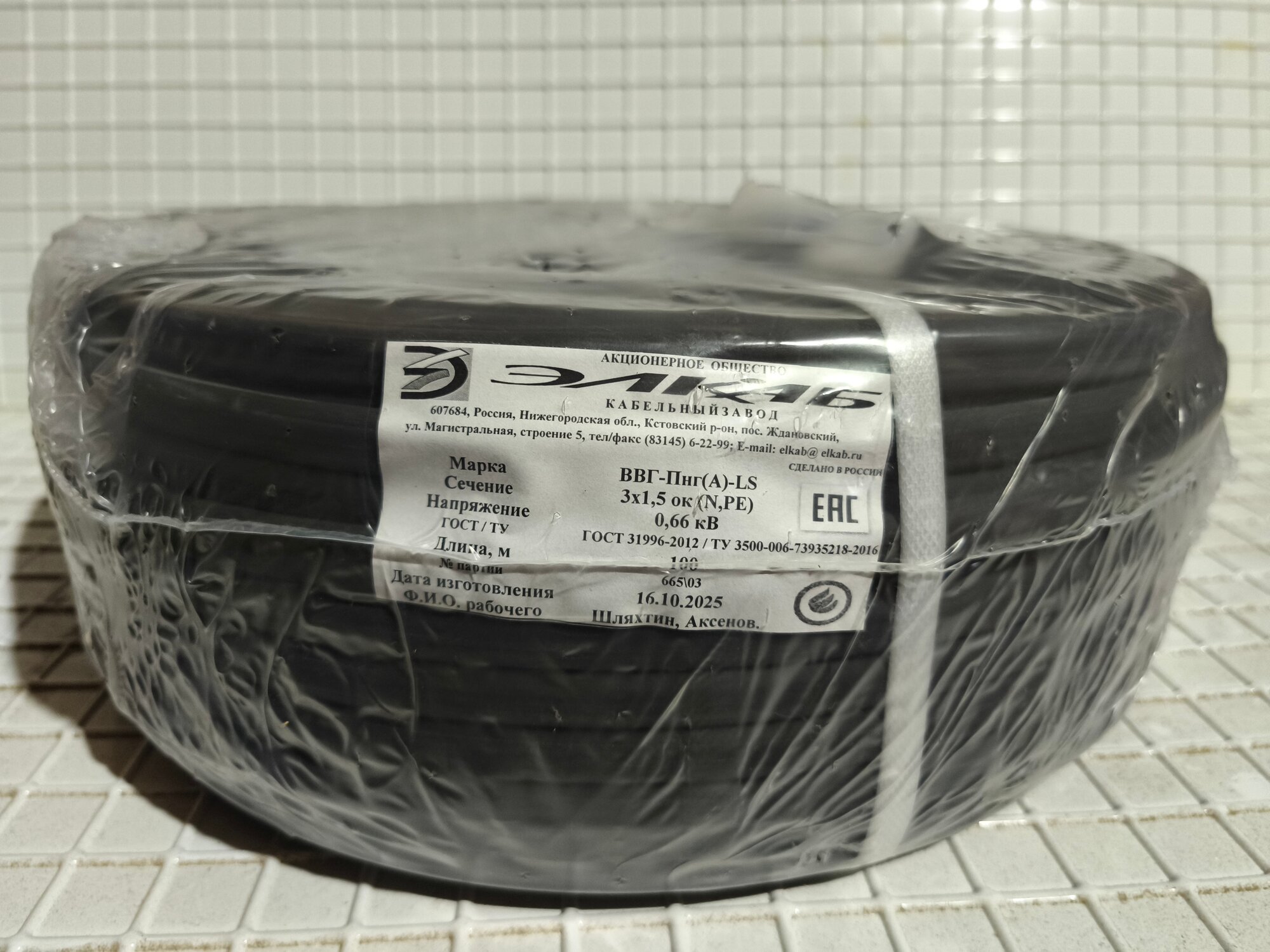 Кабель "элкаб" ВВГ-Пнг(А)-LS 3х1,5 ок(N, PE), 0,66кВт, гост:31996-2012