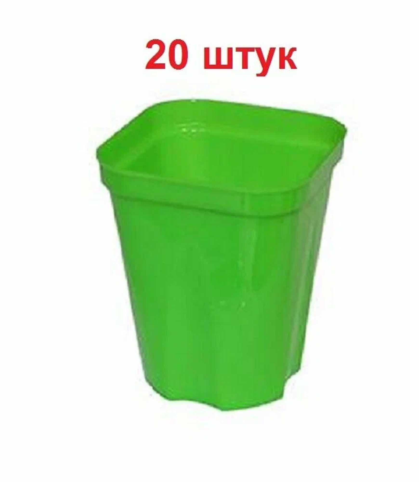 Горшки для рассады со съемным дном 250 мл, набор стаканчиков квадратных 20 штук, 7 х 7 см, h 8 см, пластик