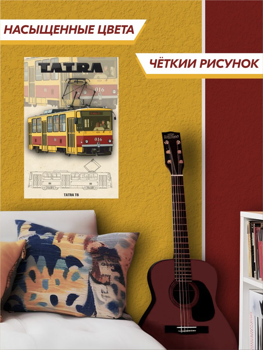 Постер Трамвай татра — фото 1