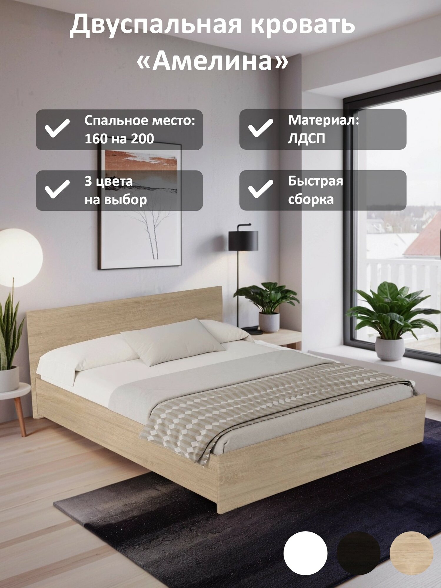 Кровать двуспальная "Амелина" 160х200, цвет сонома, настил ДСП, от бренда Rikko