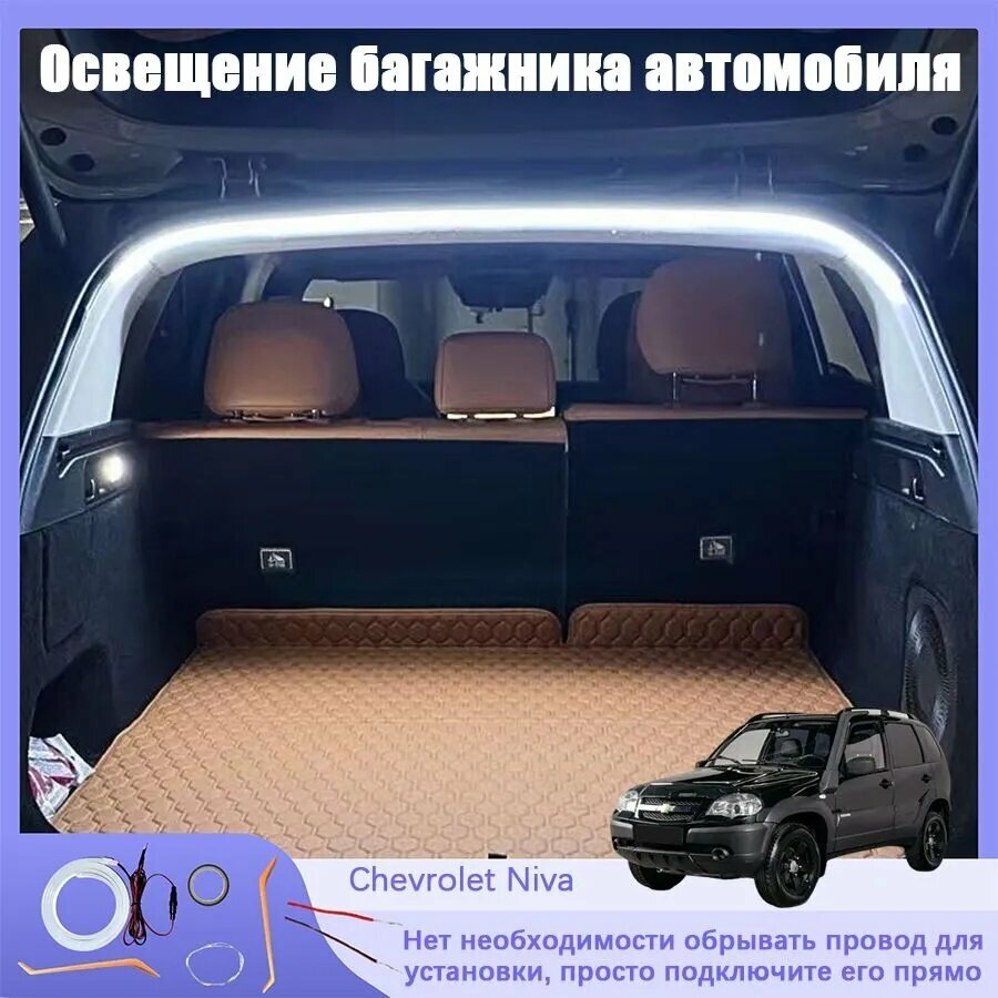 Плафон в салон арт. Chevrolet Niva