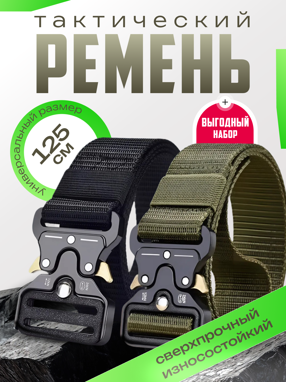 Ремень для мужчин и женщин