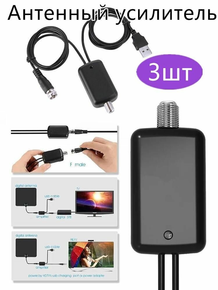 Антенный усилитель цифрового ТВ