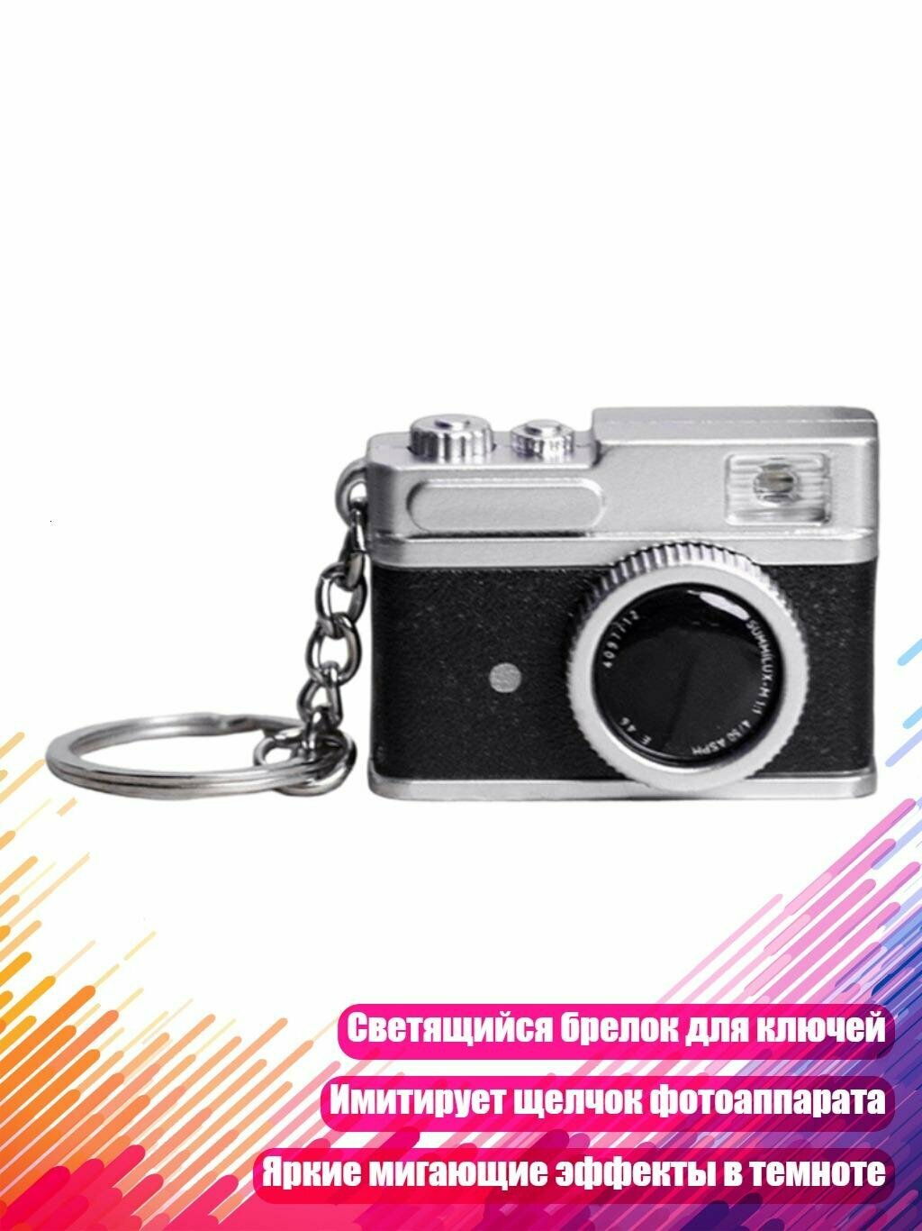 Компактная мини-камера-брелок со светом и звуком, Черный