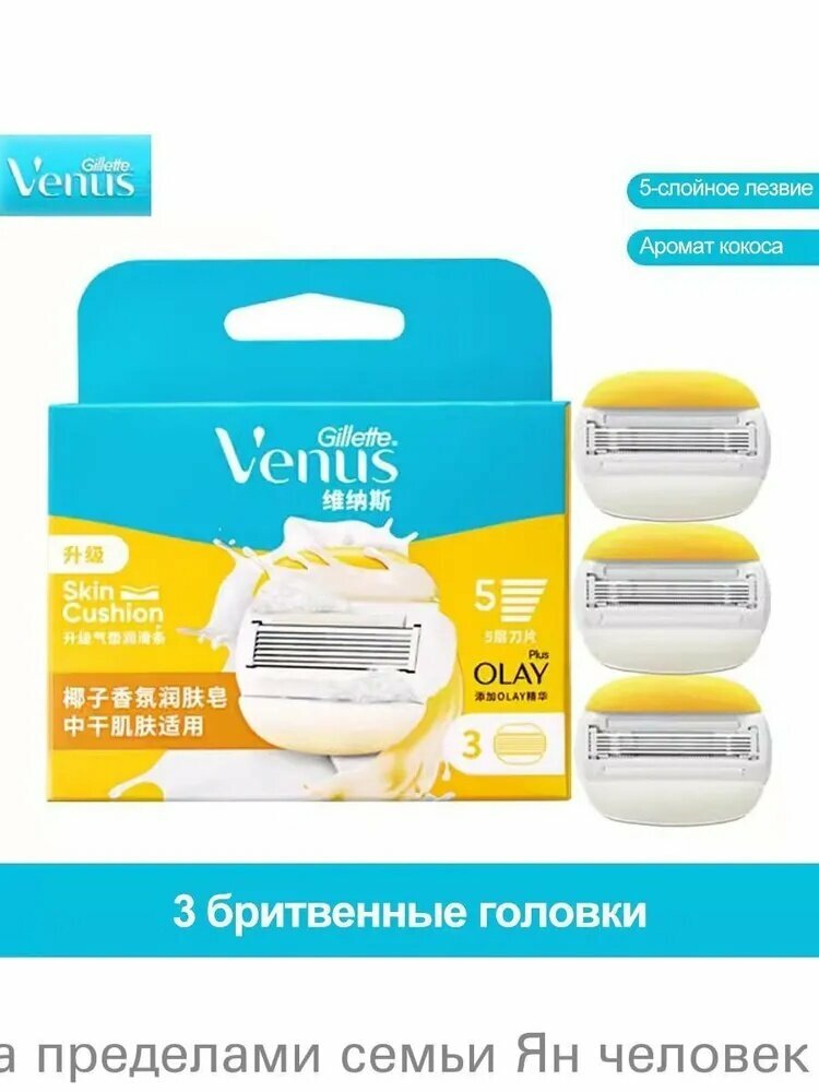 Женская бритва Gillette Venus с ароматом кокоса и воздушной подушкой для ухода за кожей