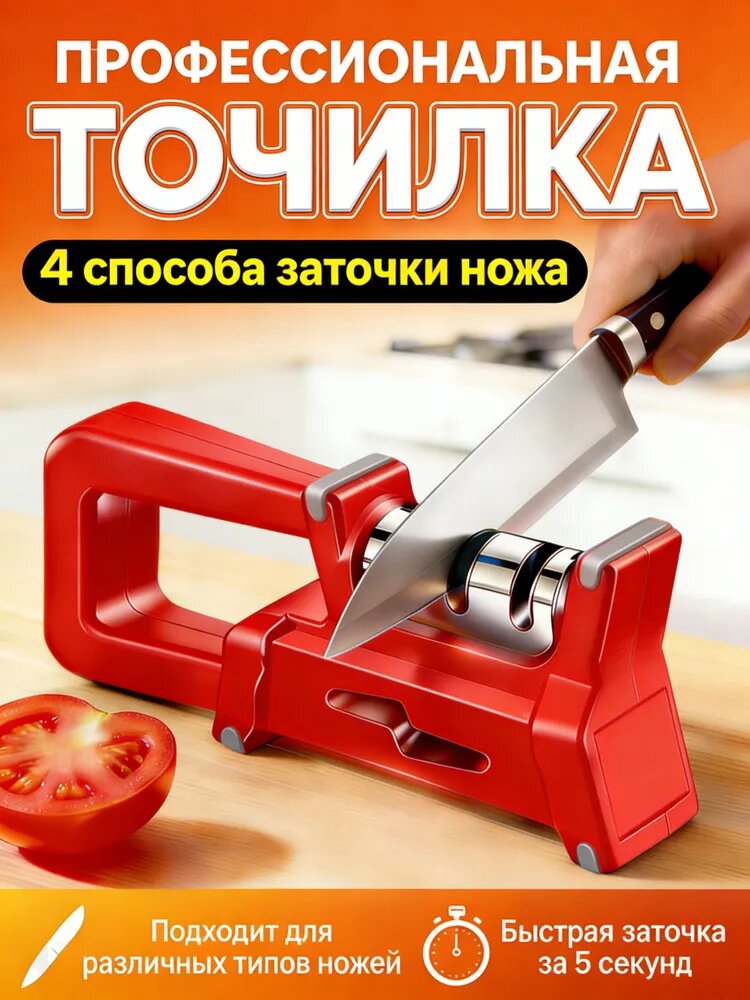 Точилка для ножей, ножниц, 8 см