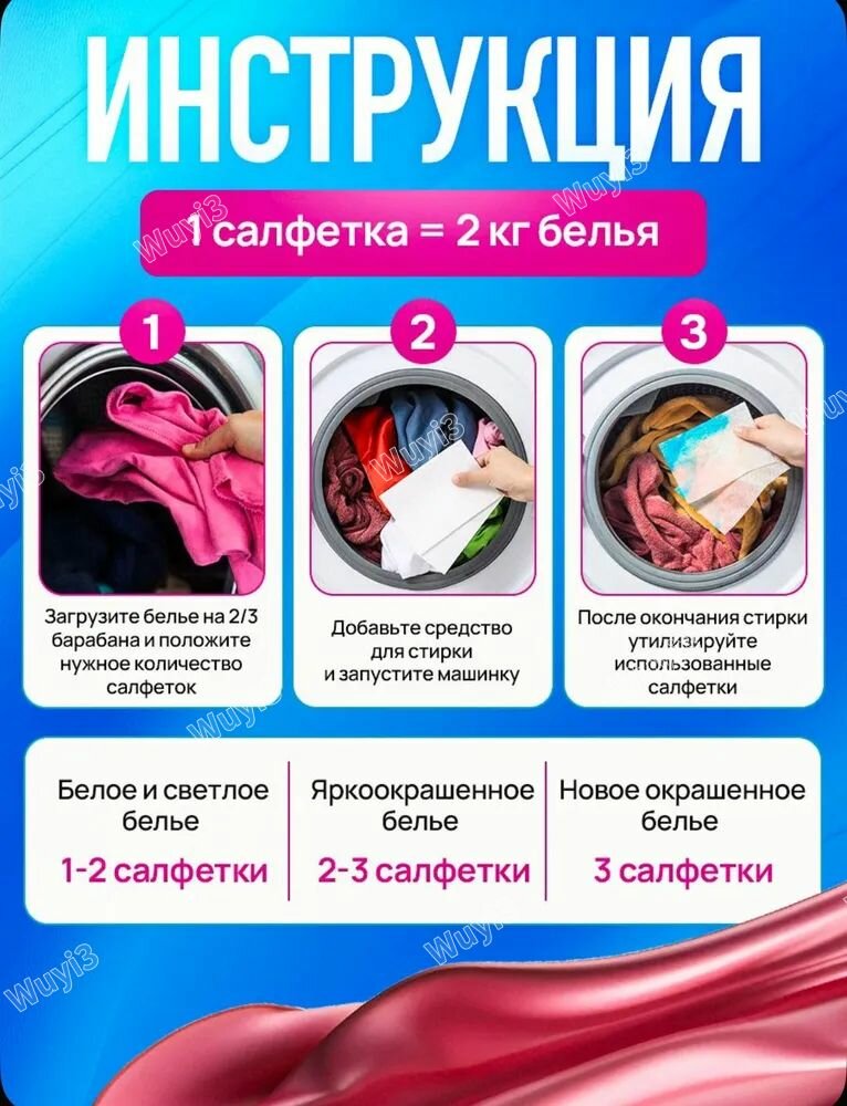 Ловушка цвета для стирки — фото 1