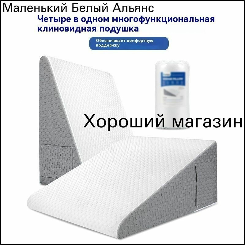 Поддерживающая подушка 50x50см, высота 26 см
