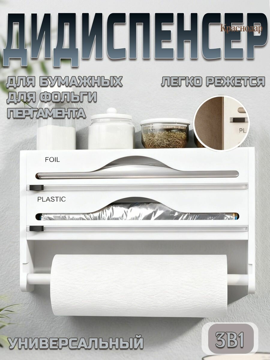 Диспенсер для фольги и пищевой пленки, Lumberlight деревянный с резаком / кухонные аксессуары для удобного хранения