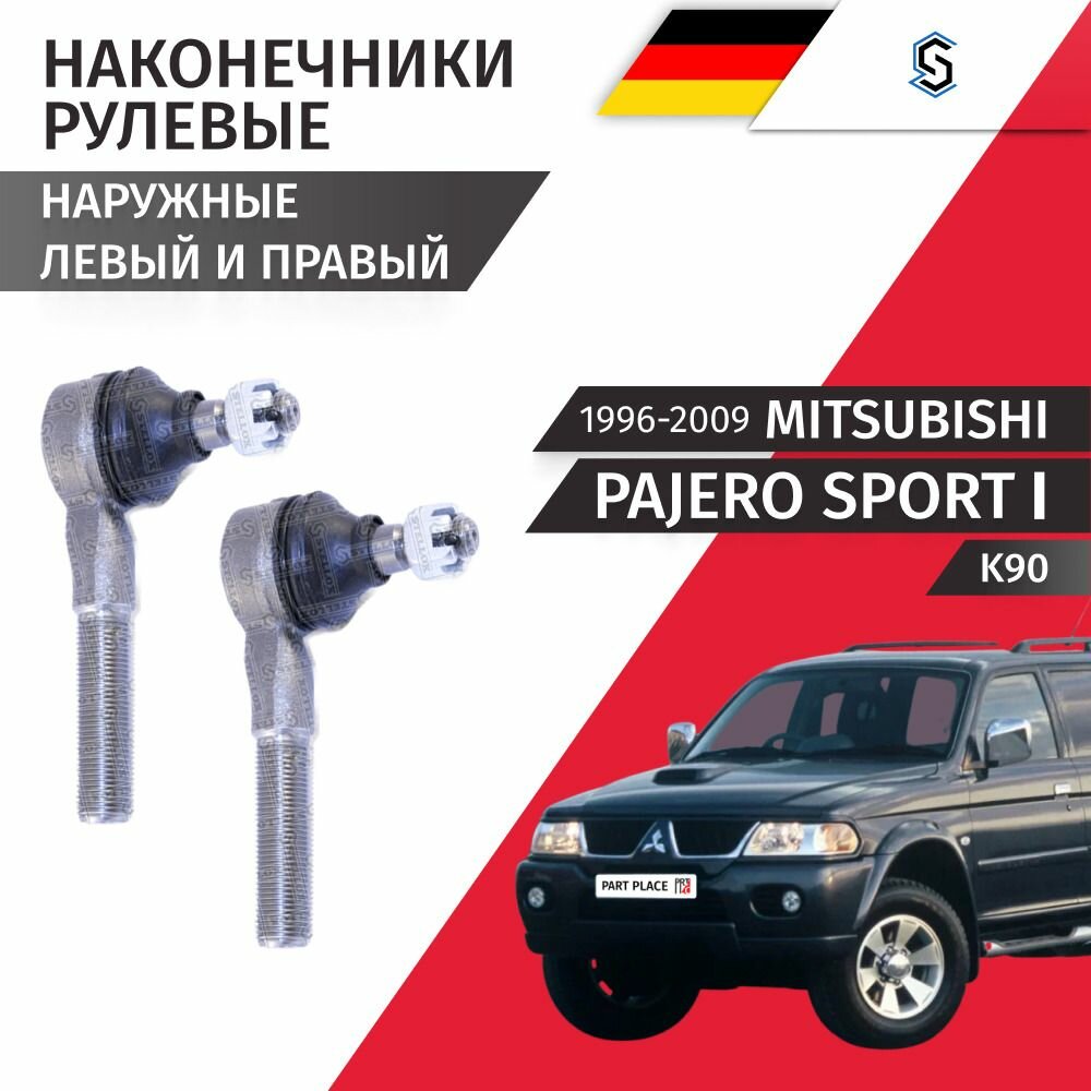 Наконечники рулевой рейки левый и правый наружные Mitsubishi Pajero Sport (1) K90 1996 - 2009, Комплект 2 шт STELLOX