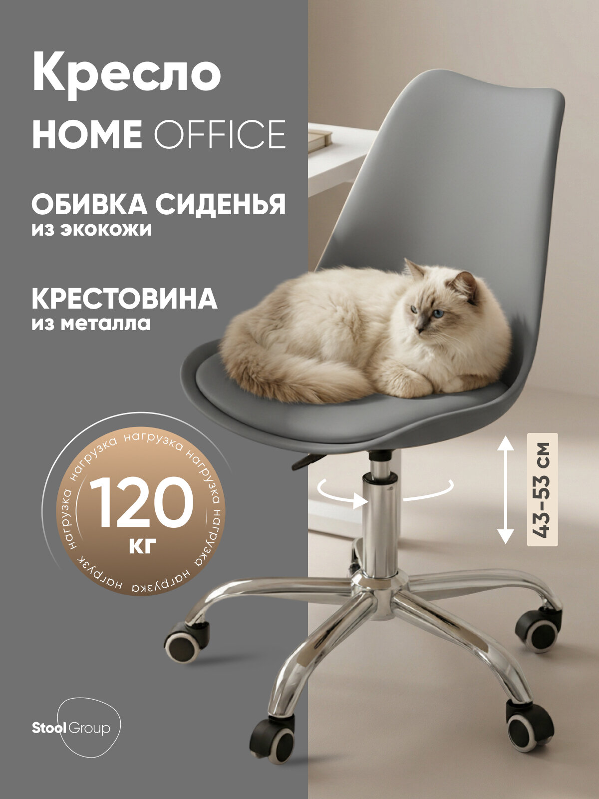 Кресло компьютерное, стул офисный BLOK SN, пластиковый, серый