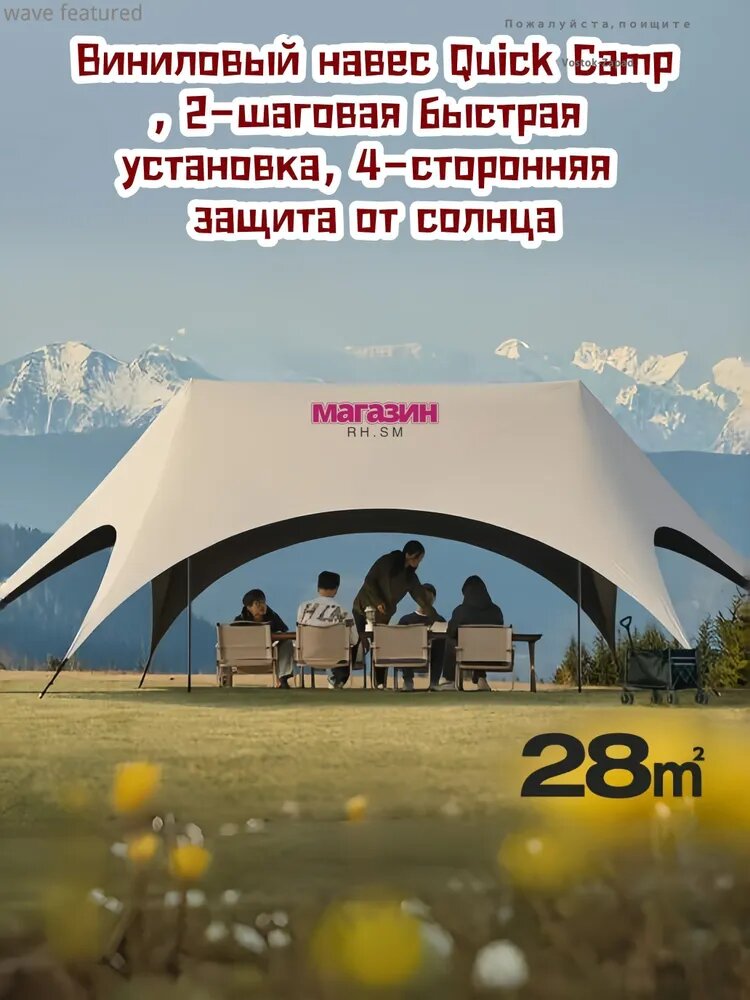 Палатка 10-местная
