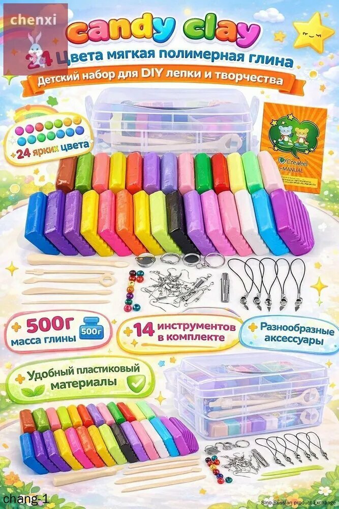 Candy clay набор, глина для лепки самозастывающая