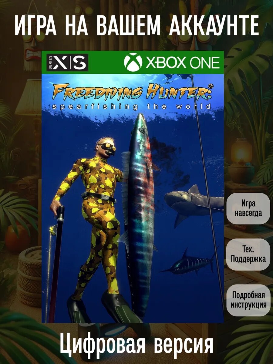 Freediving Hunter: Spearfishing the World | Xbox One/Series X|S | Экшен и приключения