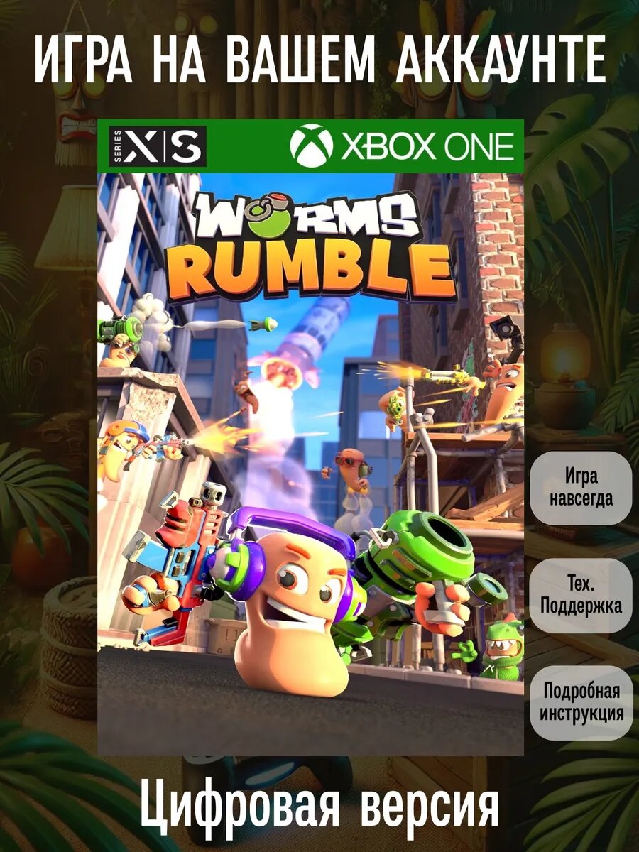 Worms Rumble | Xbox One/Series X|S | Другие | Шутер | Стратегия