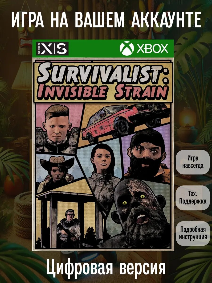 Survivalist: Invisible Strain | Xbox Series X|S | Ролевая игра