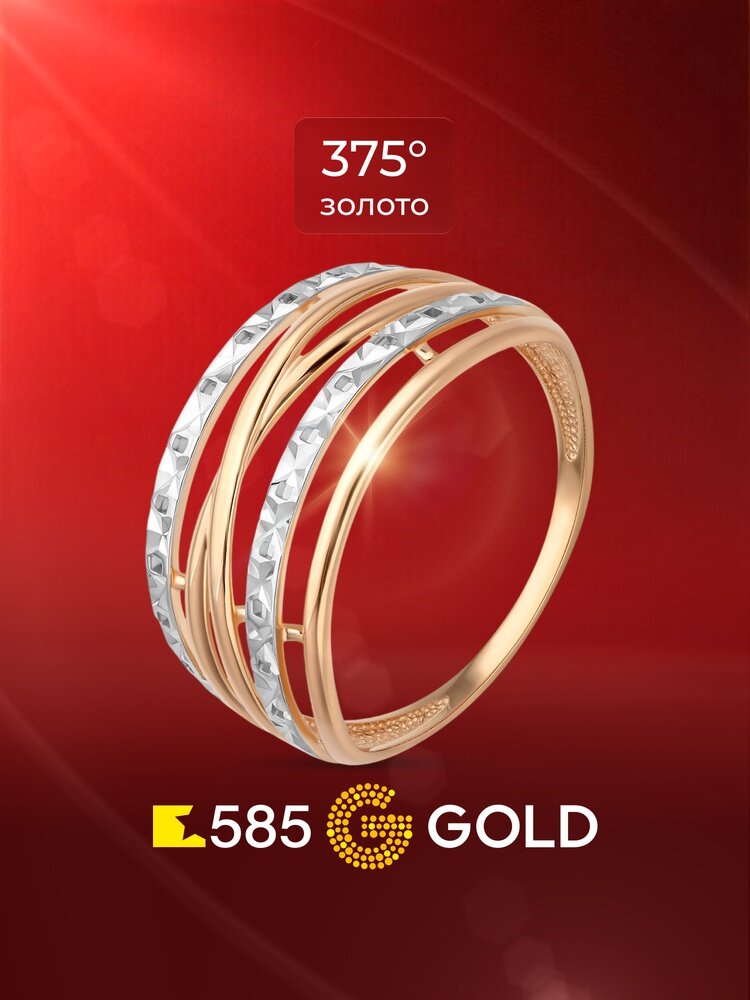 Кольцо дорожка, красное золото, 375 проба, родирование