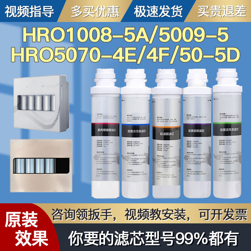 Naribo подходит для фильтрующего элемента машины для очистителя воды Haier HRO1008/1009/7509/5009-5 HU201/202
