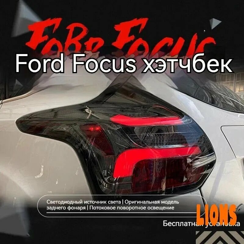 Ford Фары автомобильные, 2 шт, арт. Ford Focus 12-14гг.