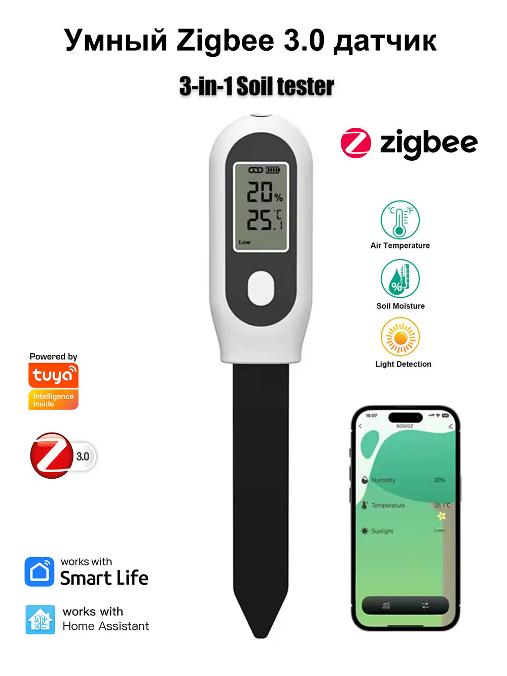 Zigbee Датчик почвы с экраном, датчик освещенности, температуры, влажности, Smart life