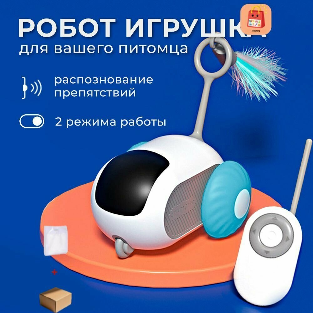 Радиоуправляемая беспроводная робот-мышка для кошек. Интерактивная электрическая мышь на аккумуляторе с USB зарядкой и пультом управления. Автоматическая заводная игрушка-дразнилка