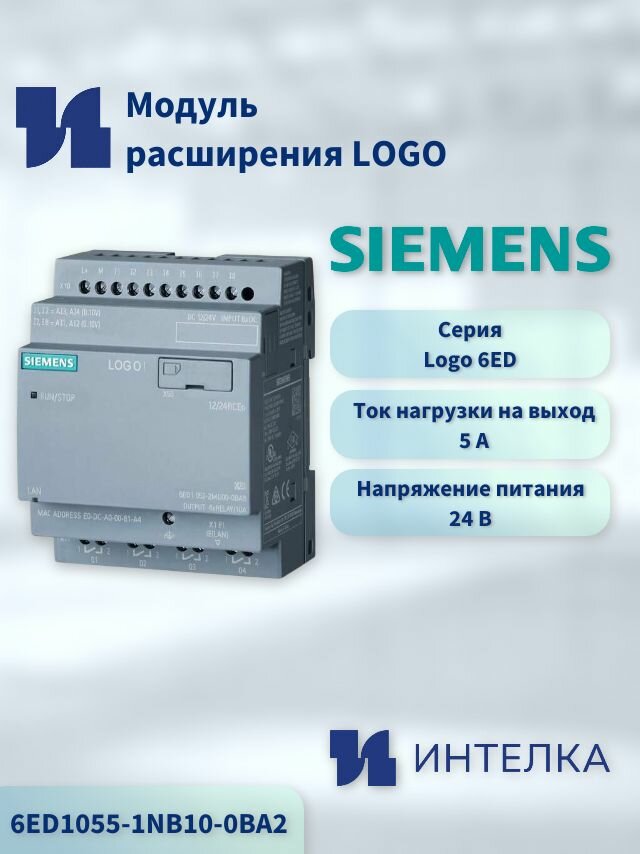 6ED1055-1NB10-0BA2 - Модуль расширения Siemens LOGO, DM16 24R, 8 DI/8 DO
