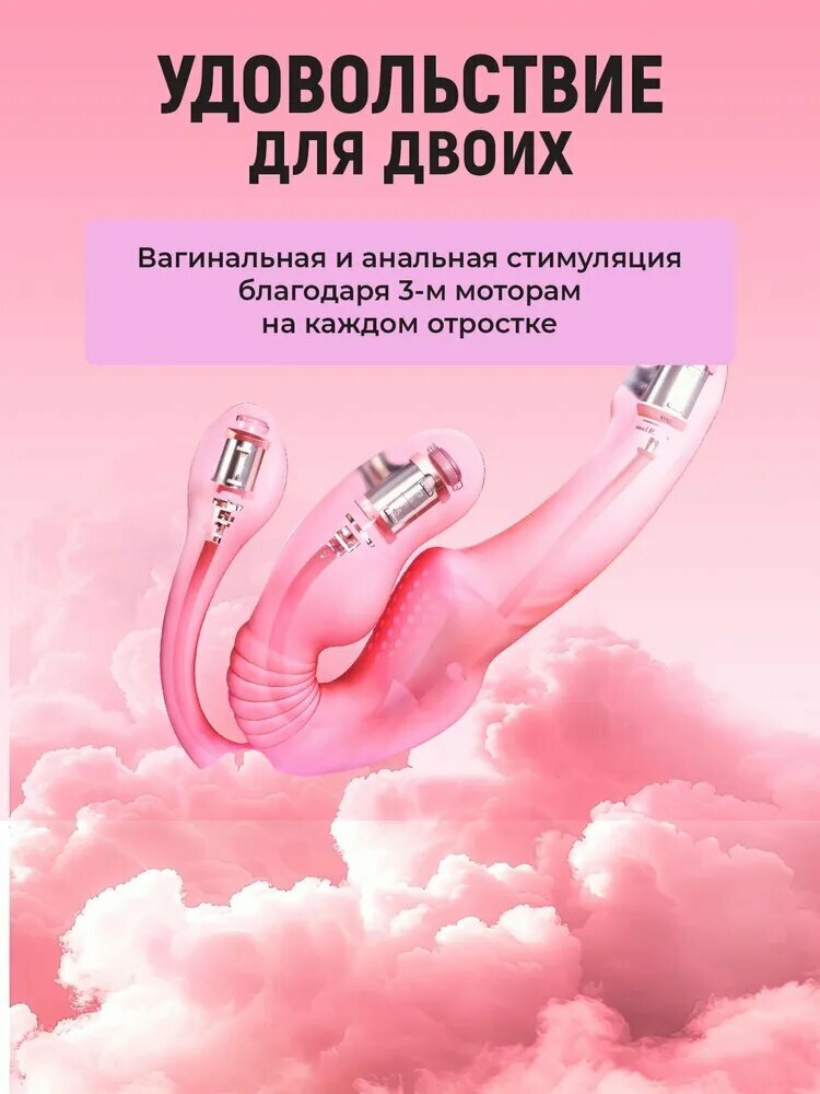 Страпон безремневой тройной с вибрацией INTIMOLOGY