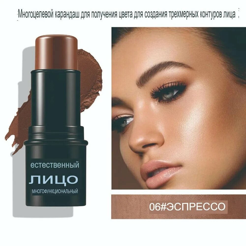 Многофункциональный стик: скульптор, хайлайтер и румяна для моделирования овала лица