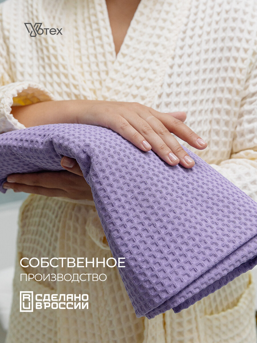 Полотенце банное вафельное, 90х140 см, мягкое, хлопок 100%, сиреневый, Votex