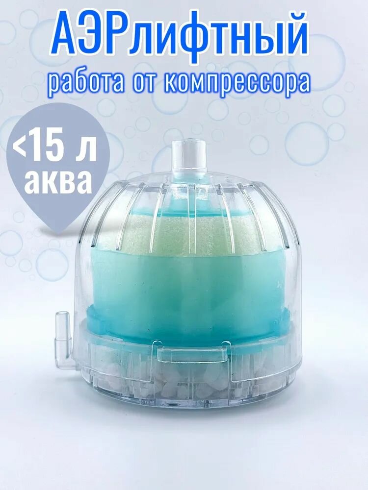 Аэрлифтный внутренний фильтр для маленького аквариума SunSun JX-01