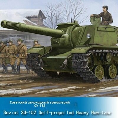 Сборная модель