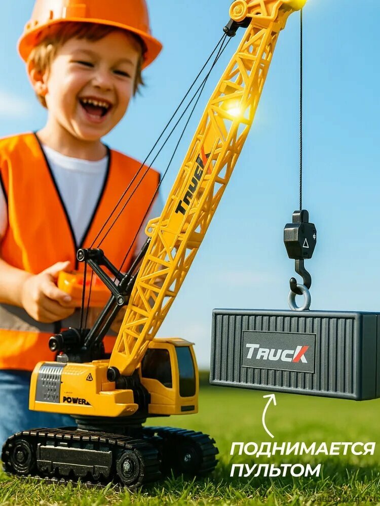 Подъемный кран на пульте управления