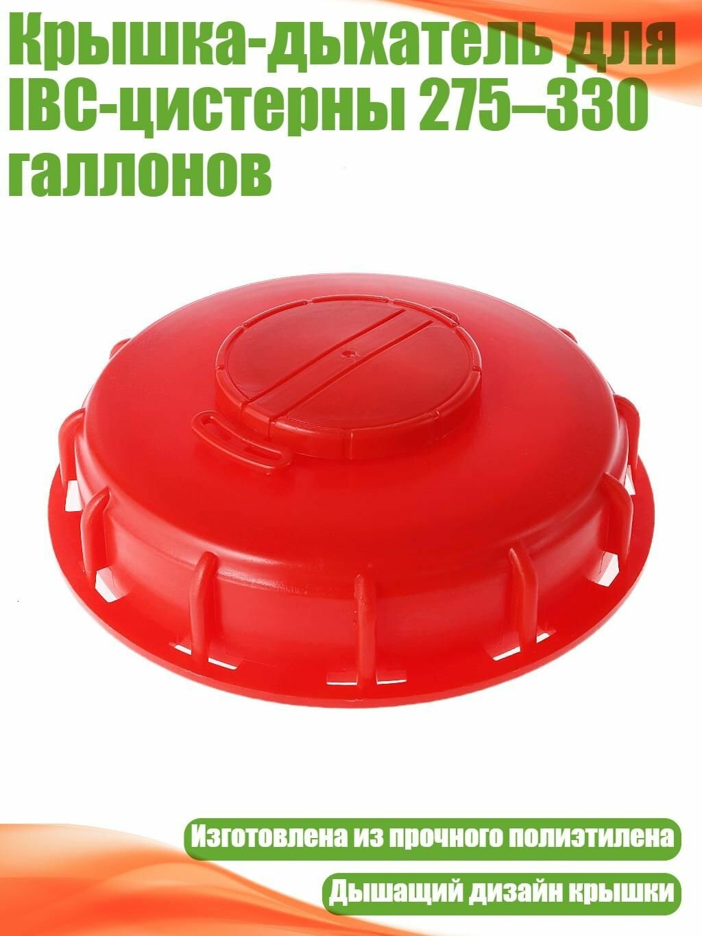 Арматура для газгольдеров