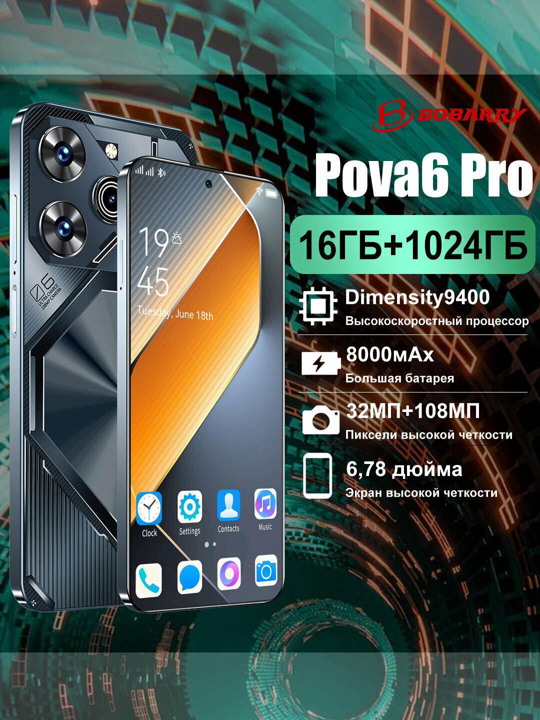 Смартфон Pova6 Pro, экран 6.78", разрешение 3168х1440, 16ГБ+1ТБ, беспроводная зарядка, Чёрный