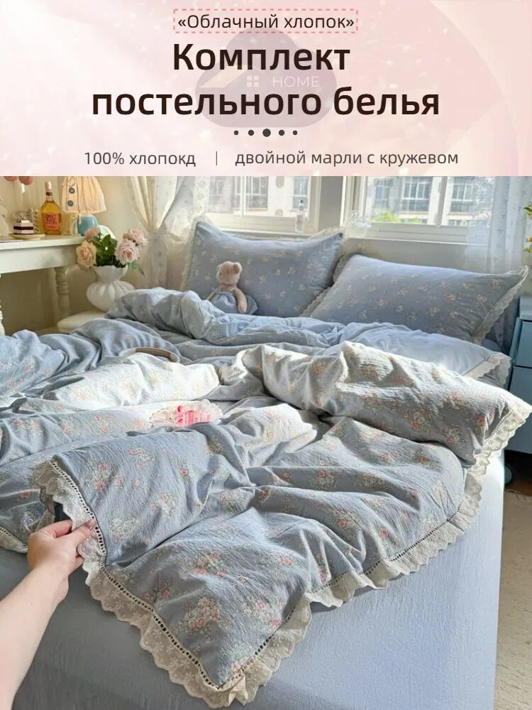 Комплект постельного белья 2-спальный хлопок 200x230 см, наволочки 50x70, простыня 240x250 см, цветлазурный