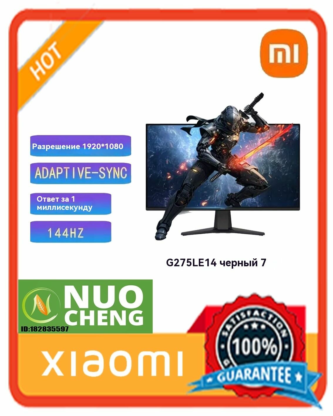 MSI MSI 27-дюймовый G275L E14 Монитор 144 Гц E-Sport IPS HD Desktop Display компьютер
